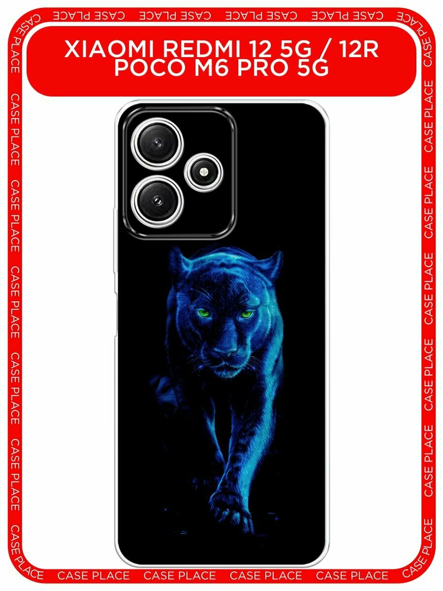 Чехол на Xiaomi Redmi 12 5G / Сяоми Редми 12 5G с принтом "Пантера в лунном свете"