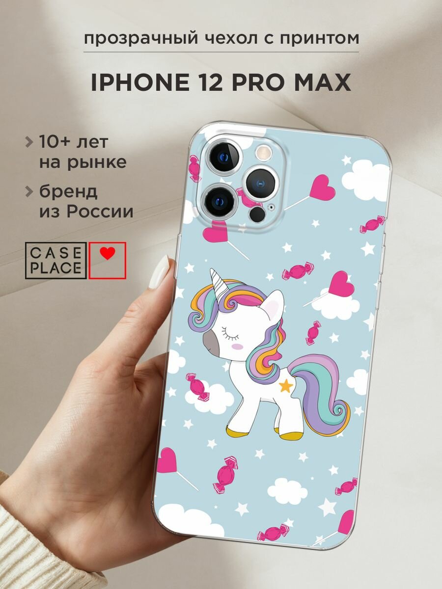 Чехол на Apple iPhone 12 Pro Max / Айфон 12 Про Макс с принтом "Сладкий единорожек"