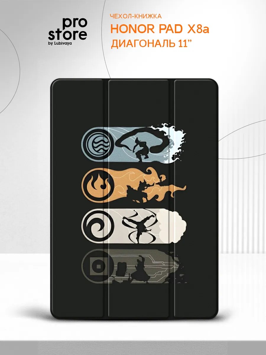 Чехол для планшета Honor Pad X8a/ Хонор Пад Х8а защитный с рисунком