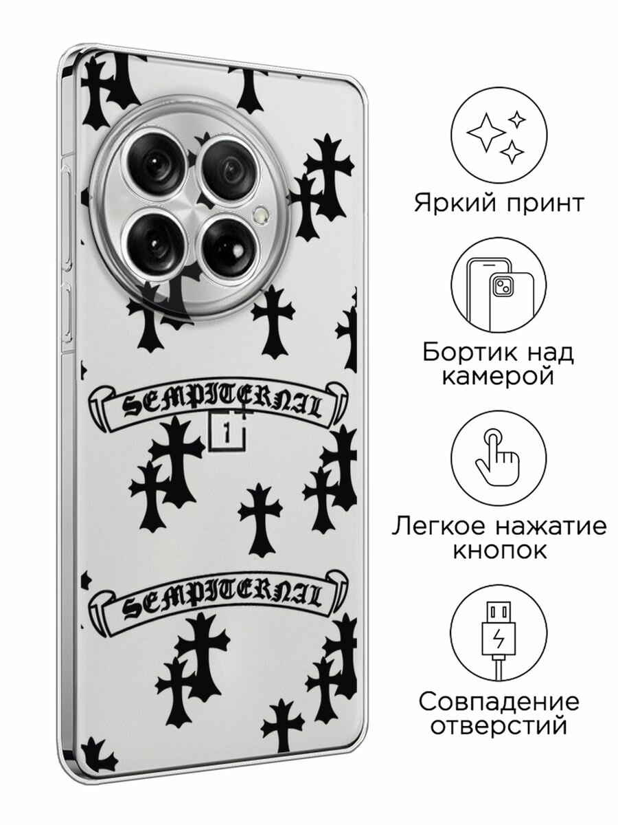 Чехол на OnePlus 13 / Ван Плас 13 с принтом "Кресты паттерн чёрный", прозрачный — фото 1