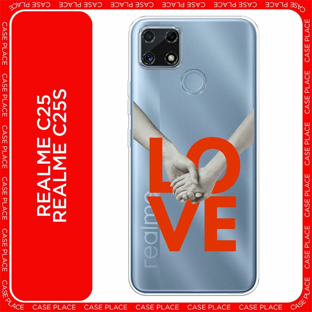 Чехол на Realme C25/C25s / Реалми С25/C25s с принтом "Love holding hands - 14 февраля", прозрачный