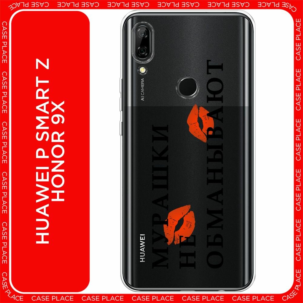 Чехол на Huawei P Smart Z/Honor 9X / Хуавей P Smart Z /Хонор 9Х с принтом Мурашки не обманывают 1, прозрачный