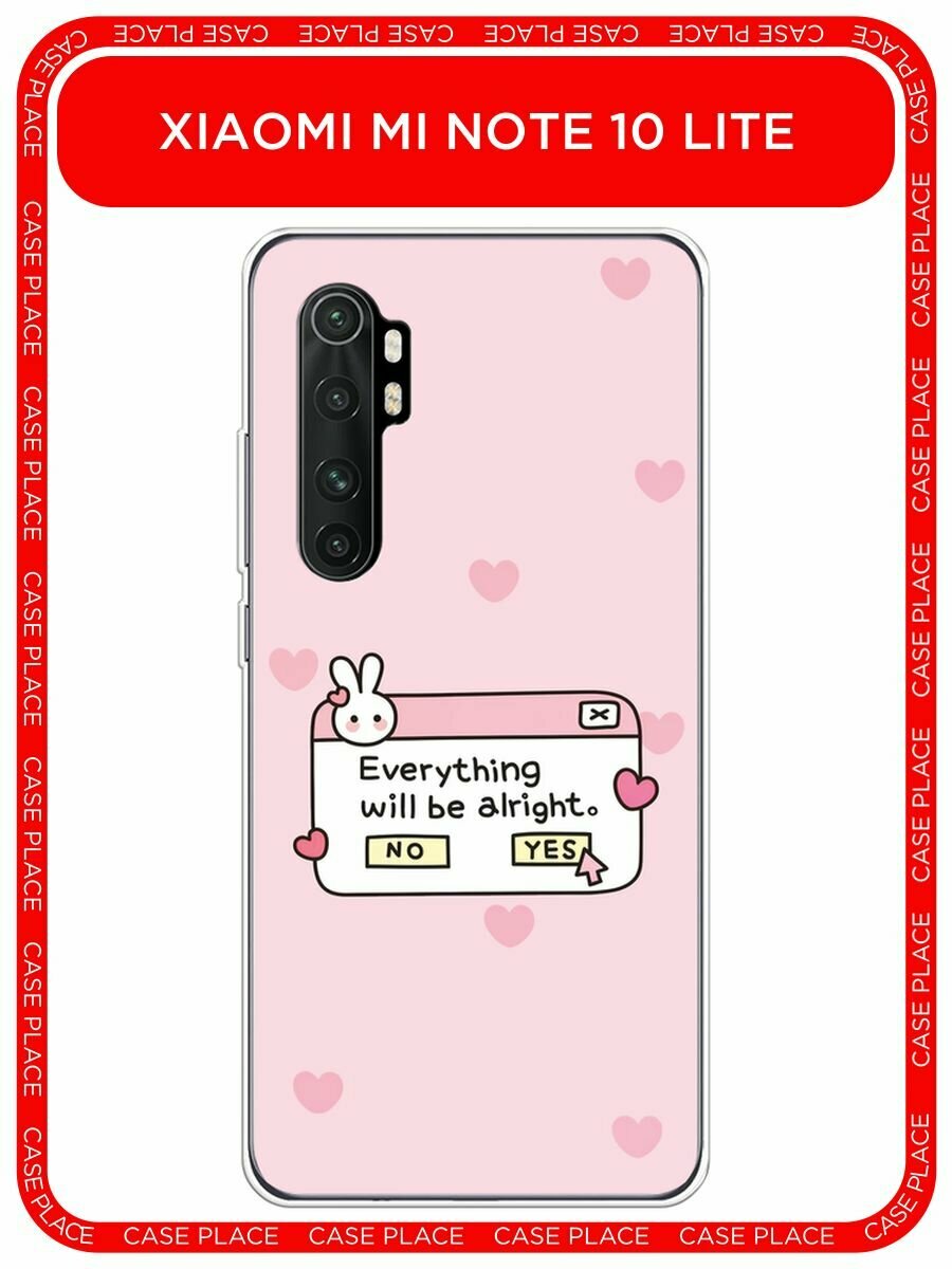 Чехол на Xiaomi Mi Note 10 lite / Сяоми Ми Нот 10 лайт с принтом "Everything will be alright"