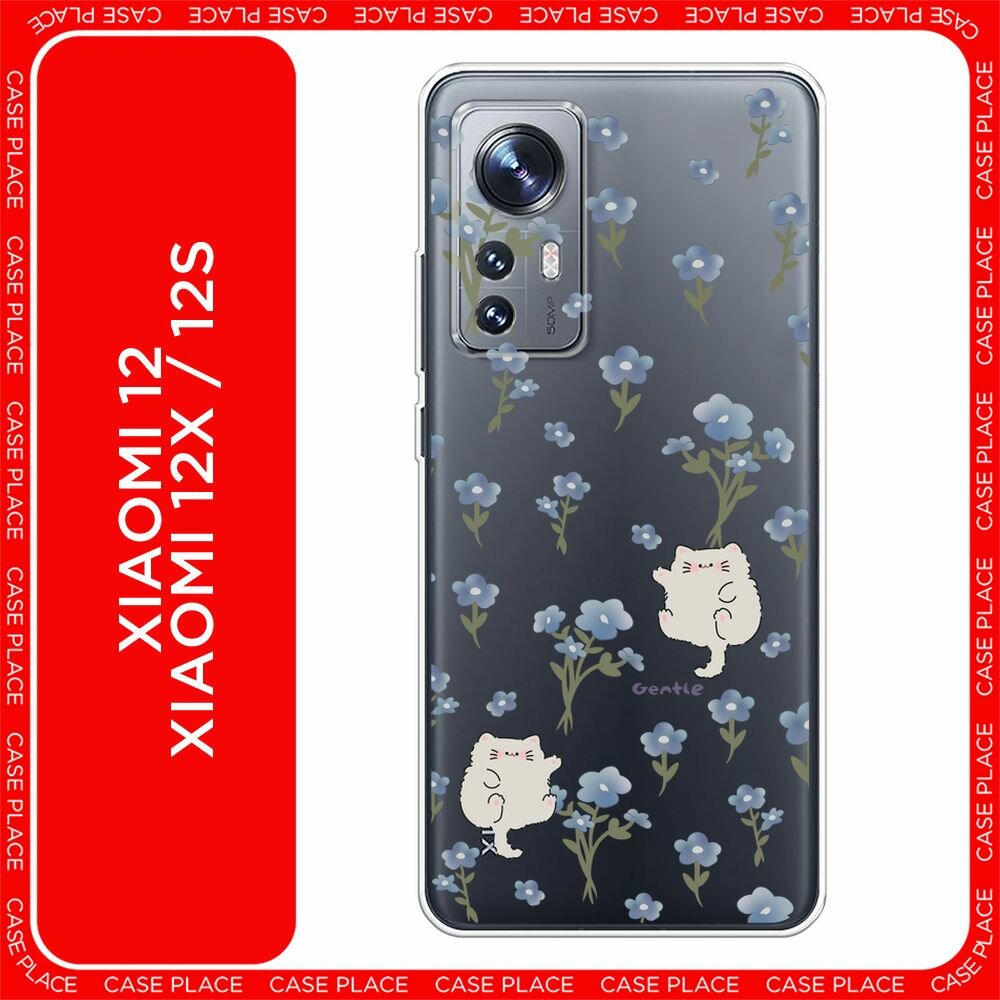 Чехол на Xiaomi 12/12X/12S / Сяоми 12/12X/12S с принтом "Gentle cats", прозрачный