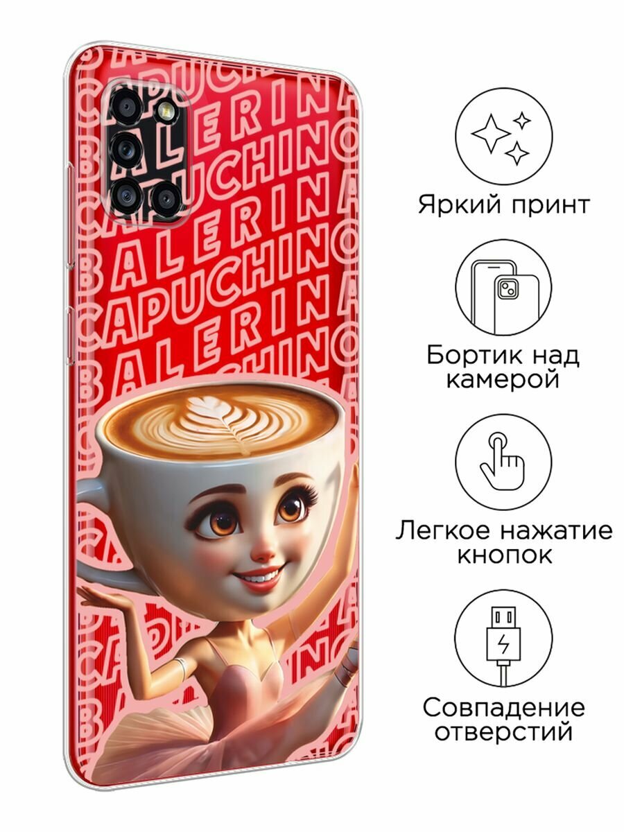 Чехол на Samsung Galaxy A31 / Самсунг Галакси А31 с принтом "Балерина капучино 2", прозрачный — фото 1