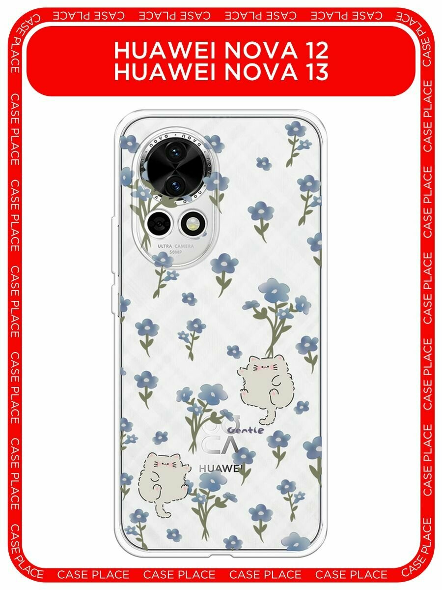 Чехол на Huawei Nova 12/Nova13 / Хуавей Нова 12/Нова 13 с принтом "Gentle cats", прозрачный