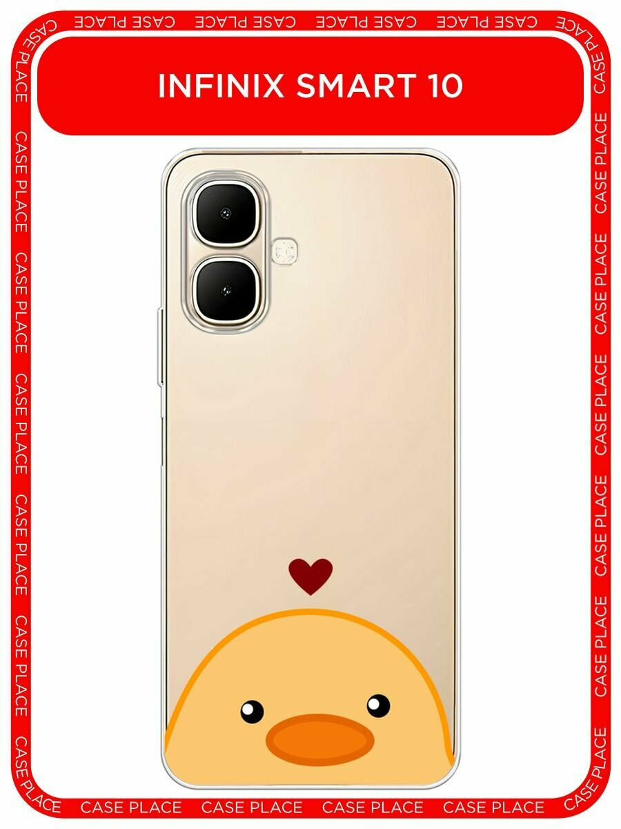 Чехол на Infinix Smart 10 / Инфиникс Смарт 10 с принтом "Влюблённая уточка - 14 февраля", прозрачный
