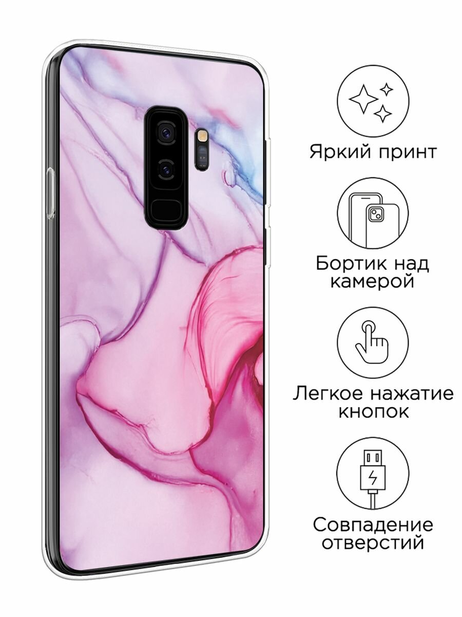 Чехол на Samsung Galaxy S9 + / Самсунг Галакси С9 Плюс с принтом "Розовые мраморные разводы" — фото 1