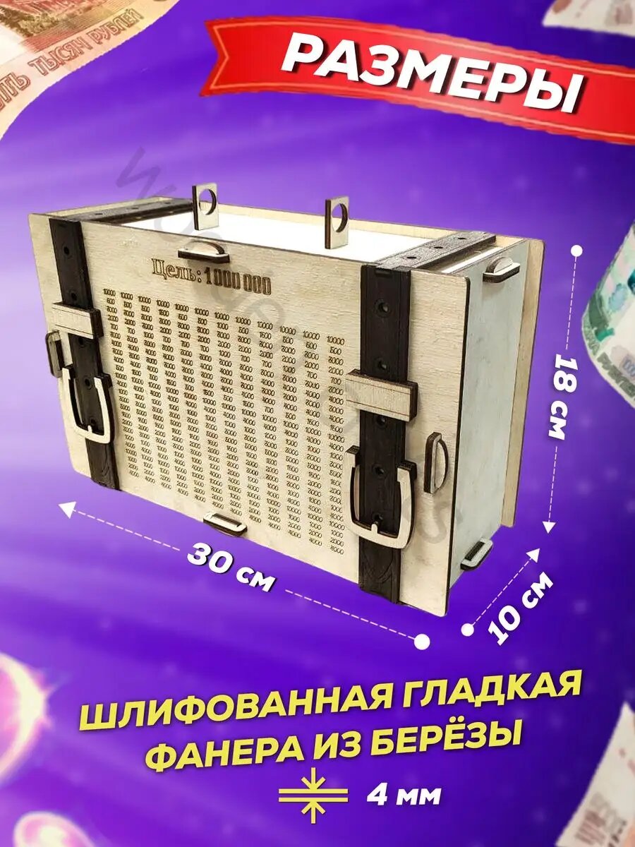 Копилка сейф — фото 1