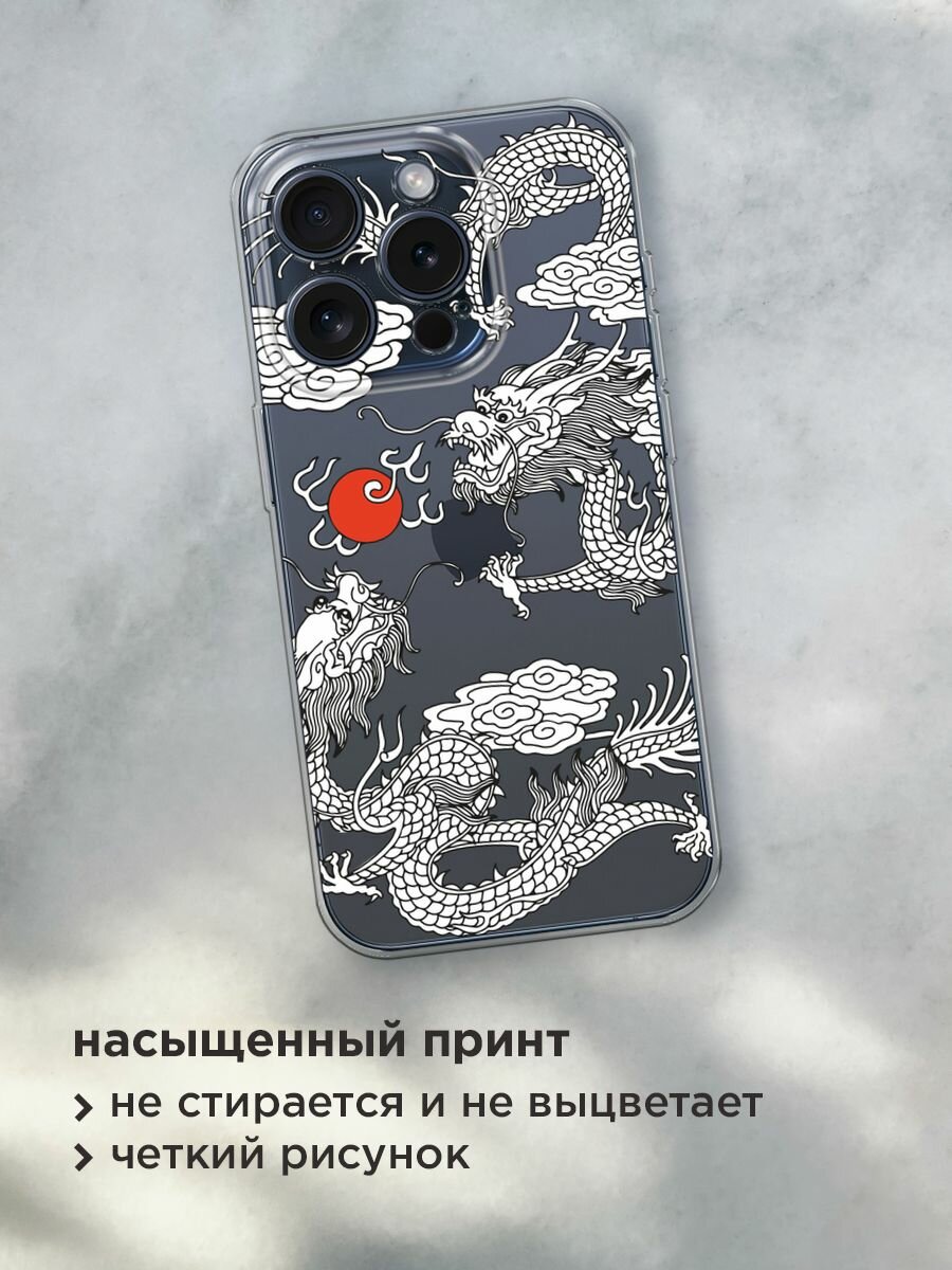 Чехол на Apple iPhone 15 Pro / Айфон 15 Про с принтом "Драконы и Солнце", прозрачный — фото 1