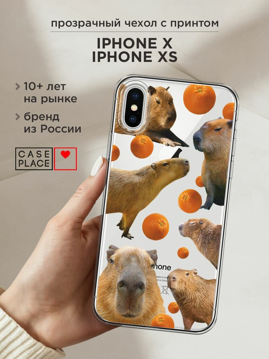 Чехол на Apple iPhone X / Айфон X с принтом "Капибара и апельсины", прозрачный
