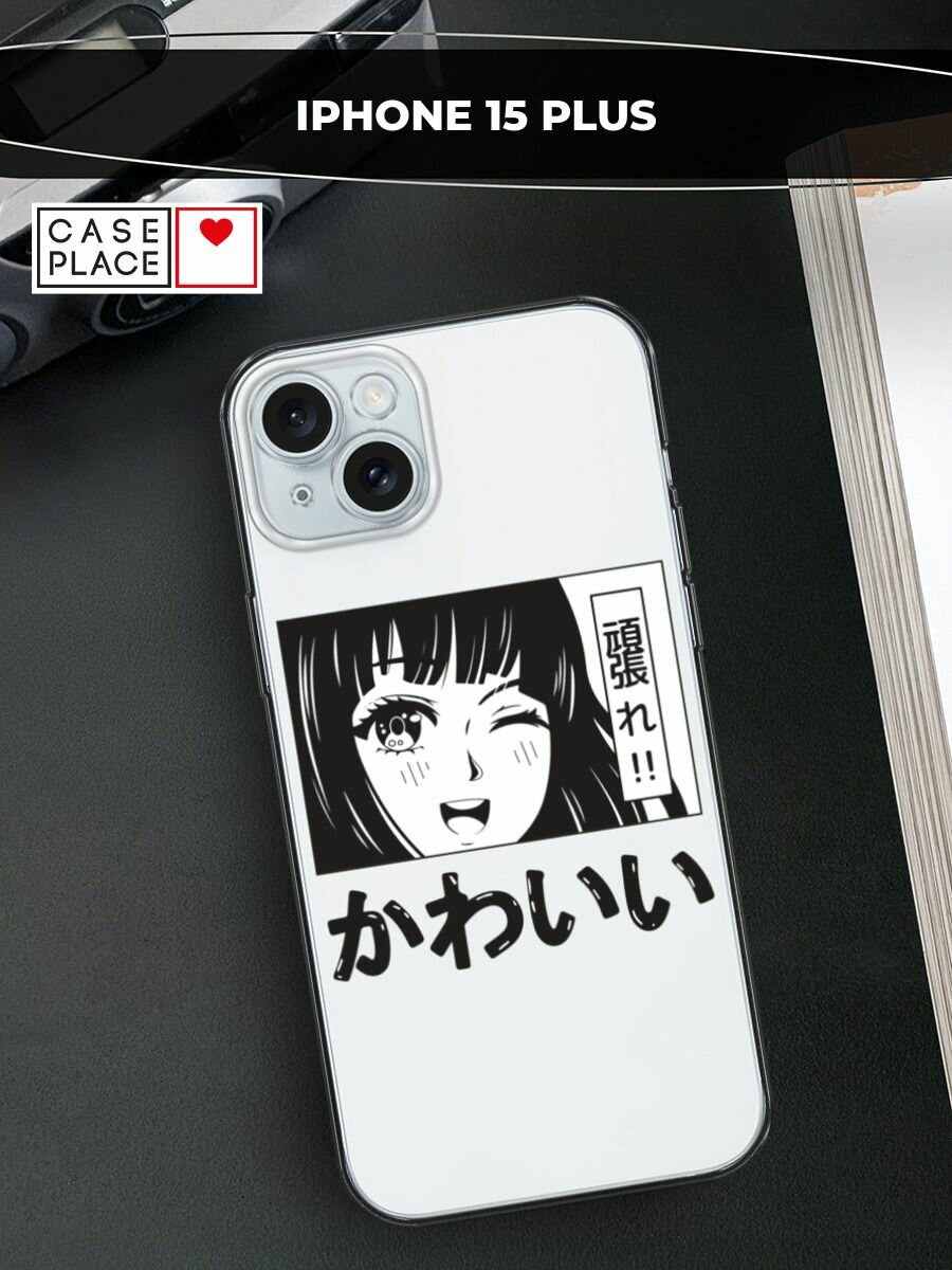 Чехол на Apple iPhone 15 Plus / Айфон 15 Плюс с принтом "Cute anime girl", прозрачный