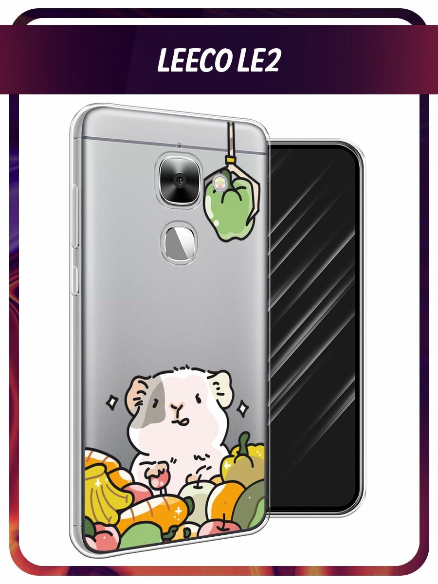 Чехол на LeEco Le 2/2 pro / Лееко Ле 2/2 про с принтом "Пирующая морская свинка", прозрачный