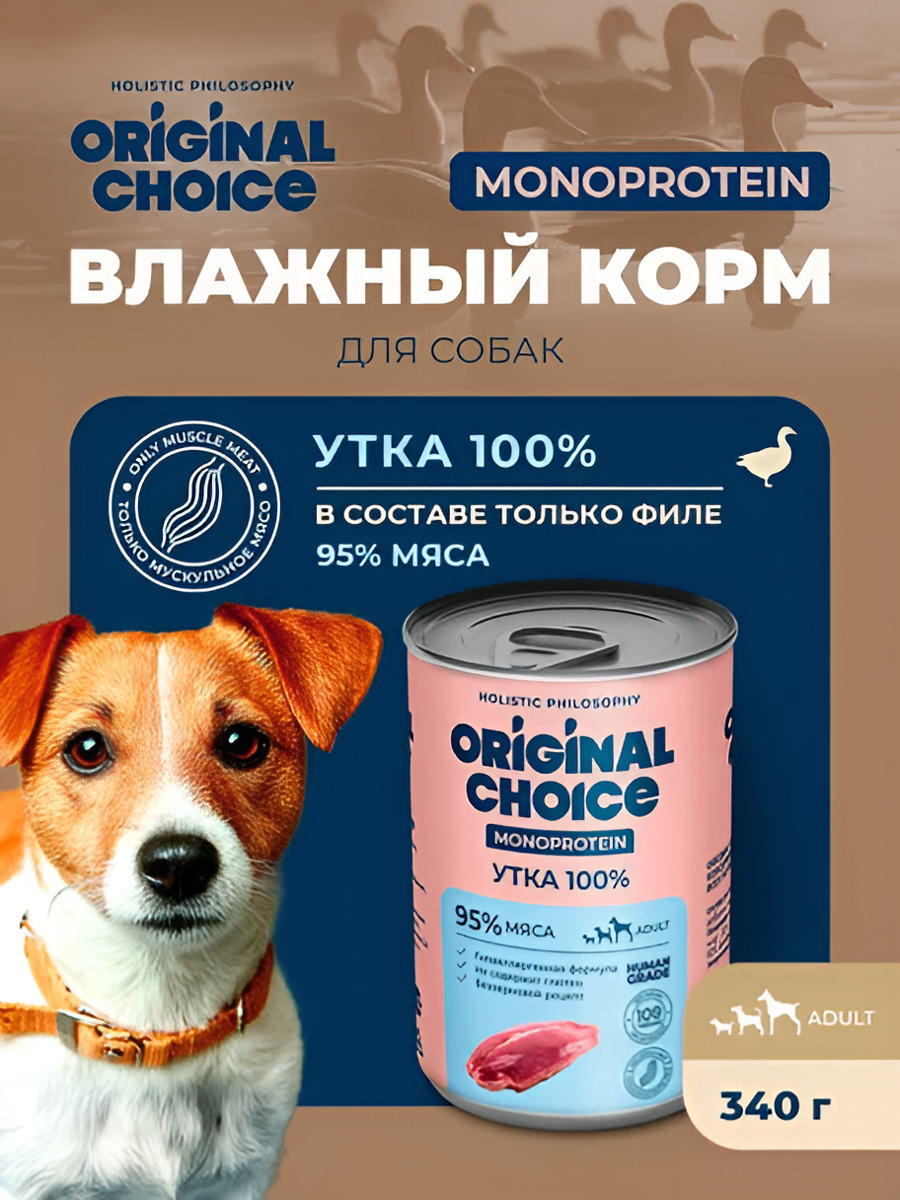 ORIGINAL CHOICE MONOPROTEIN ADULT 3 шт по 340 г консервированный корм для собак всех пород утка 100%