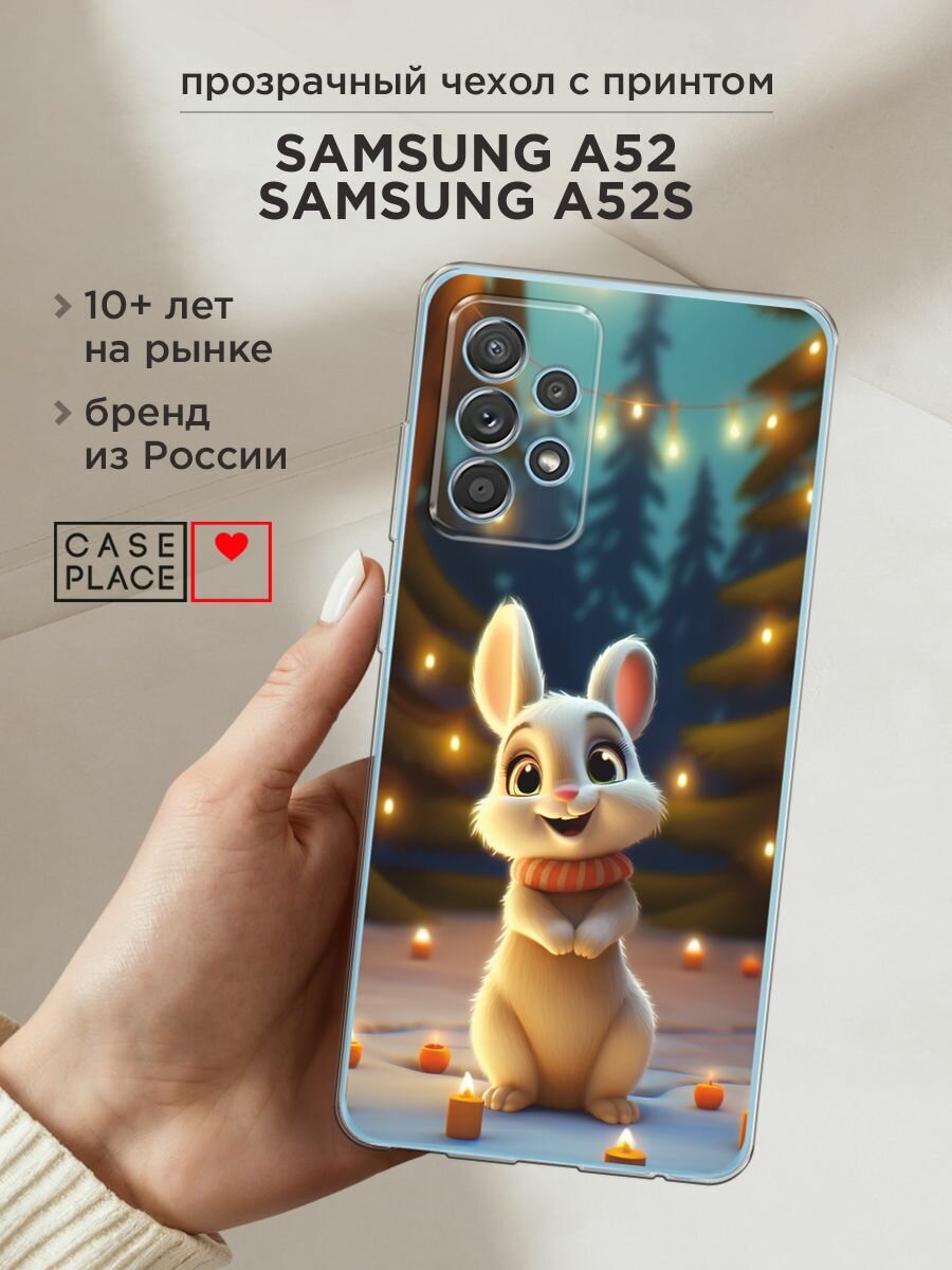 Чехол на Samsung Galaxy A52/A52s / Самсунг Галакси А52/A52s с принтом "Кролик среди свечей"