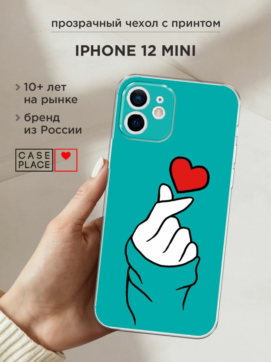 Чехол на Apple iPhone 12 mini / Айфон 12 Мини с принтом "Маленькое сердечко"
