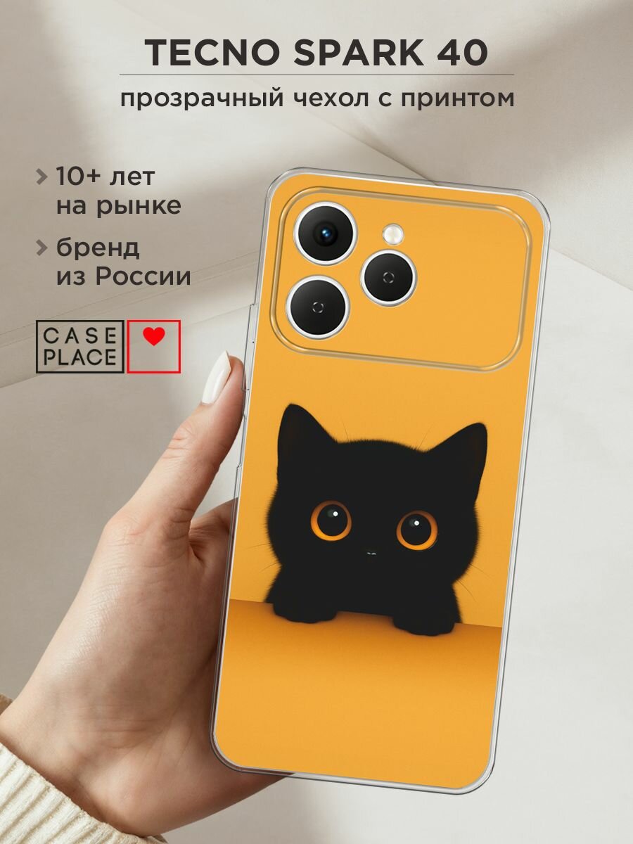 Чехол на Tecno Spark 40 / Текно Спарк 40 с принтом "Контрастный котик"