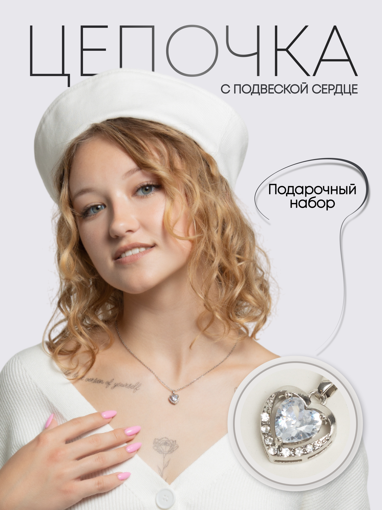 Подвеска Цветные решения