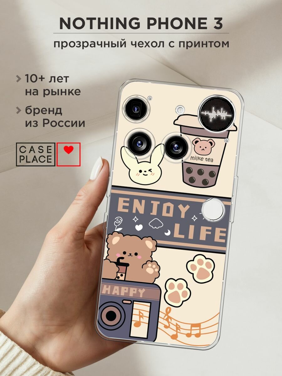 Чехол на Nothing Phone 3 / Нотинг Фон 3 с принтом "Enjoy life 1"