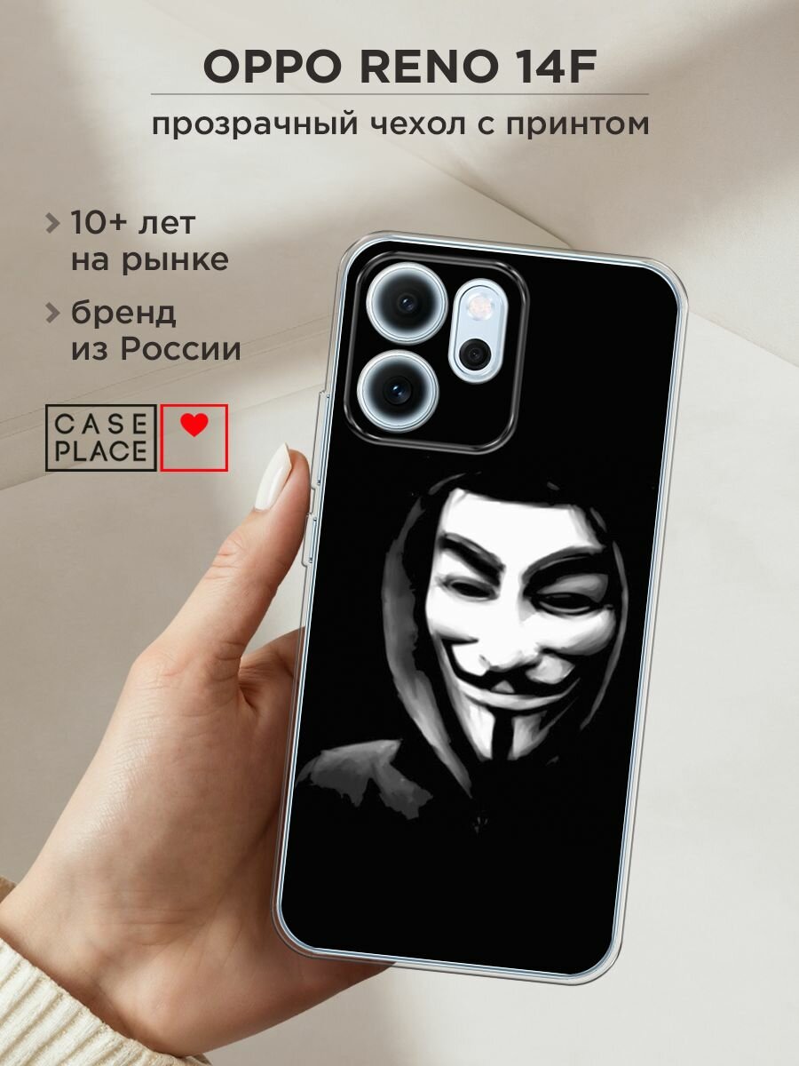 Силиконовый чехол на Oppo Reno 14F / Оппо Рено 14F с принтом "Анонимус"