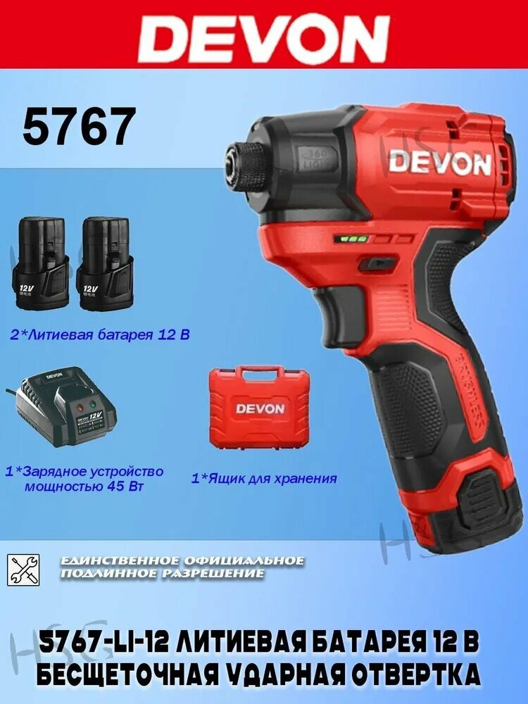 Devon Дрель-шуруповерт, 12 В, 140 Нм, 2 АКБ