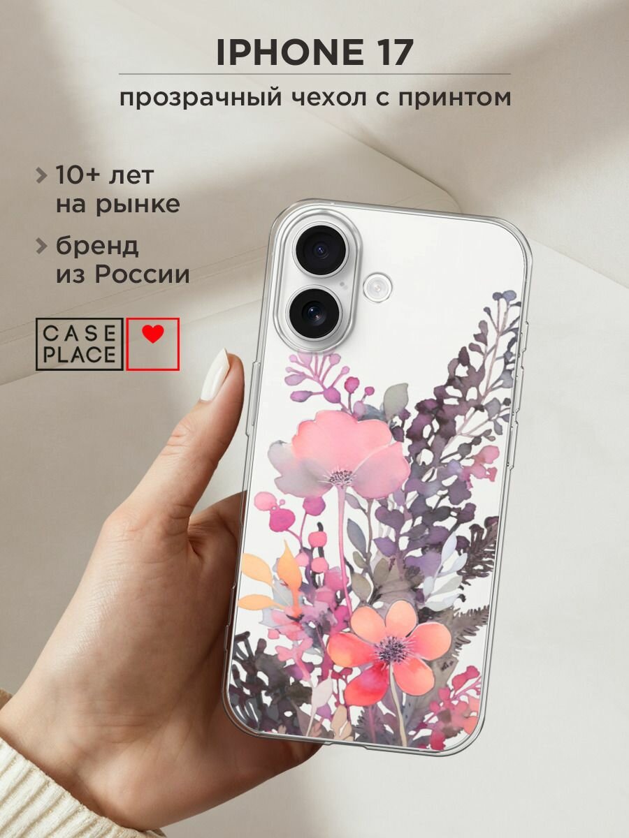 Чехол на Apple iPhone 17 / Айфон 17 с принтом "Лиловые полевые цветы", прозрачный