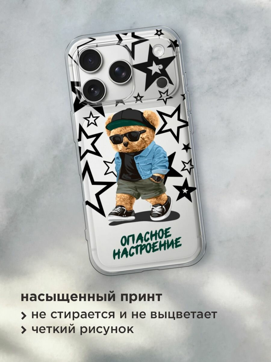 Чехол на Apple iPhone 17 Pro Max / Айфон 17 Про Макс с принтом "Опасное настроение - 23 февраля", прозрачный — фото 1
