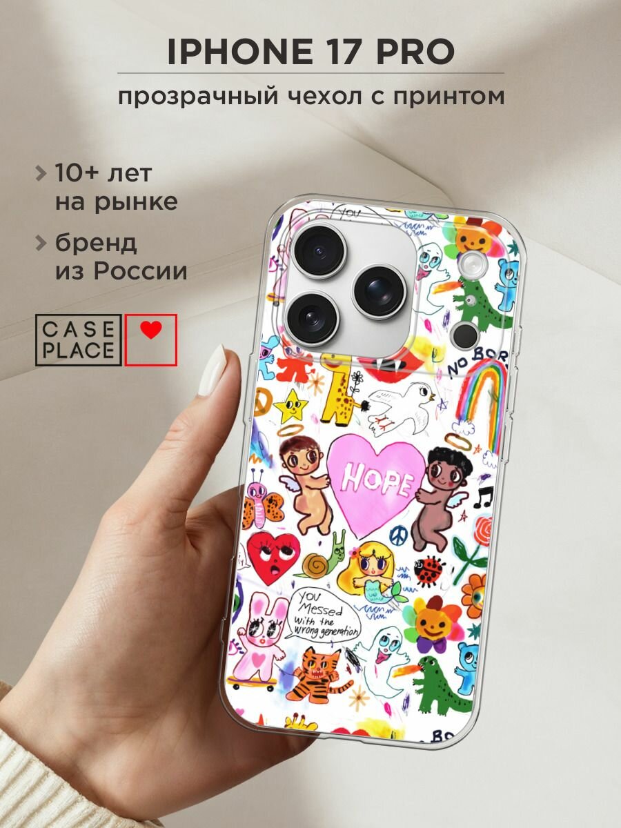 Чехол на Apple iPhone 17 Pro / Айфон 17 Про с принтом "Милые рисунки"