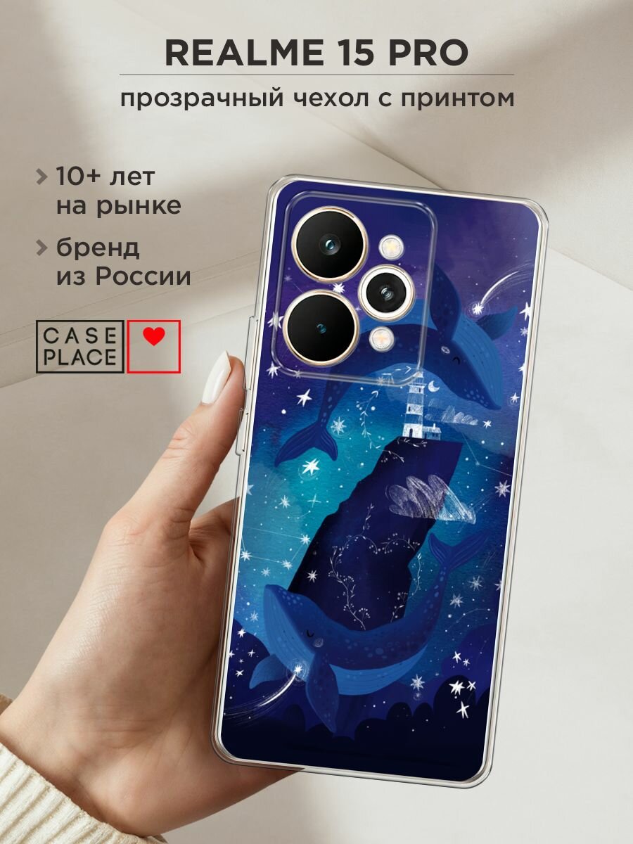 Чехол на Realme 15 Pro / Реалми 15 Про с принтом "Ночные киты"