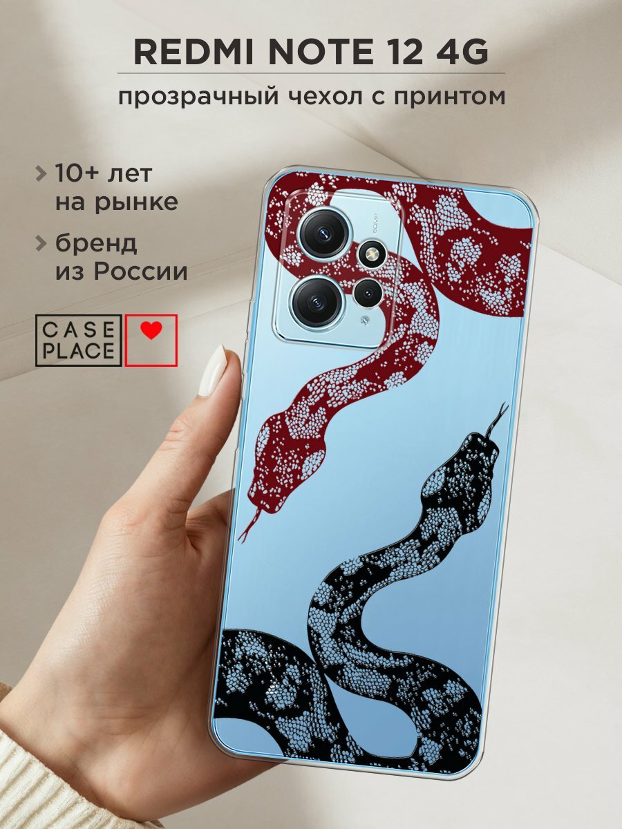 Чехол на Xiaomi Redmi Note 12 4G / Сяоми Редми Ноут 12 4G с принтом "Силуэты змей 8"