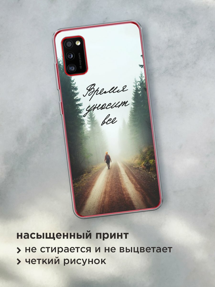 Чехол на Samsung Galaxy A41 / Самсунг Галакси А41 с принтом "Время уносит все" — фото 1