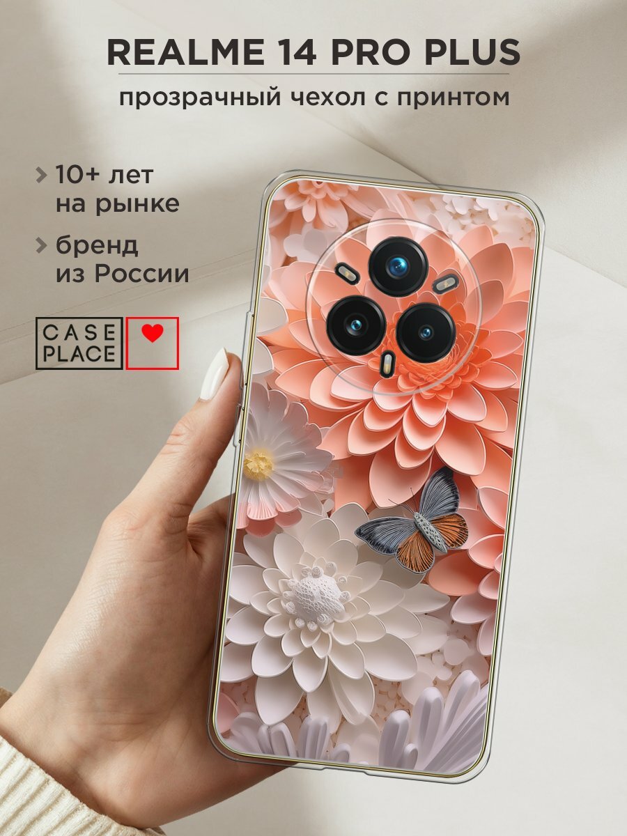 Чехол на Realme 14 Pro+ / Реалми 14 Про+ с принтом "Бумажные цветы"