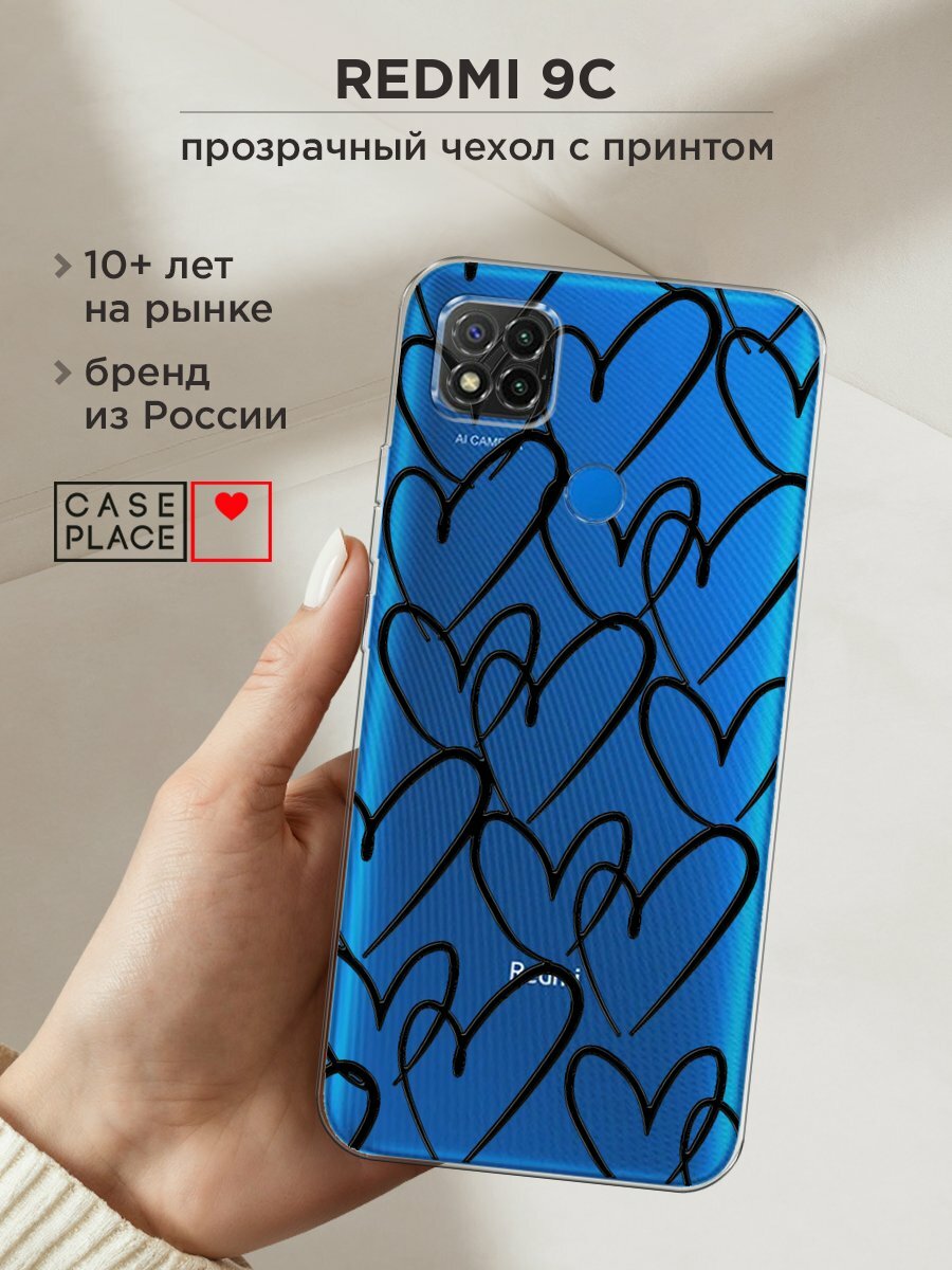 Чехол на Xiaomi Redmi 9C / Сяоми Редми 9C с принтом "Hearts doodle black 1"