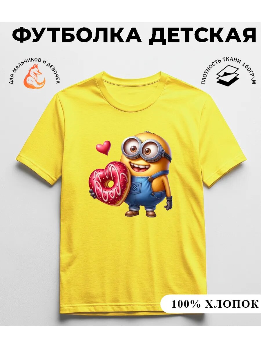 Футболка базовая