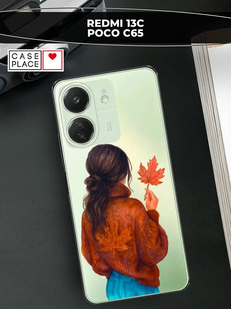 Чехол на Xiaomi Redmi 13C/Poco C65 / Сяоми Редми 13C/Поко С65 с принтом "Девушка с опавшим листом", прозрачный