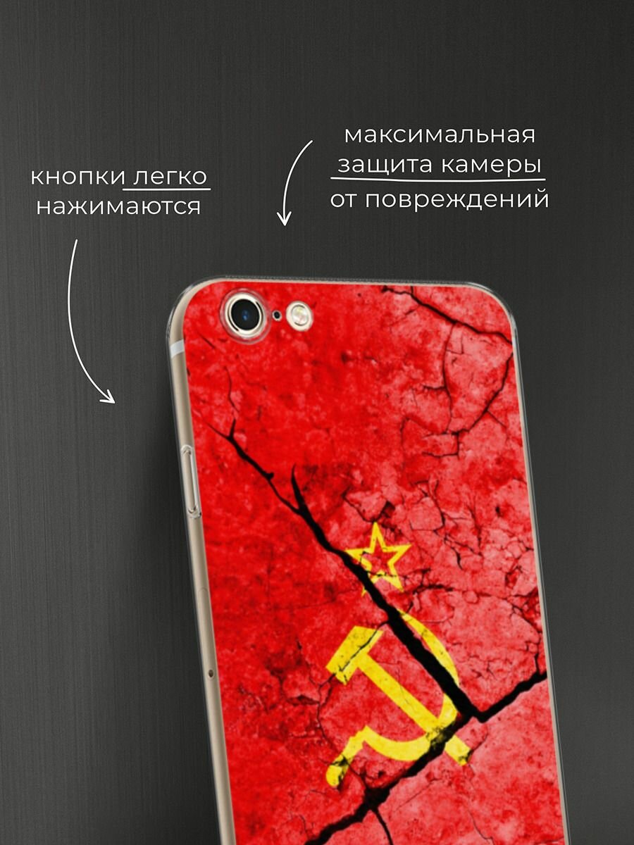 Чехол на Apple iPhone 6 Plus/6S Plus / Айфон 6 Плюс/Айфон 6С Плюс с принтом "СССР" — фото 1