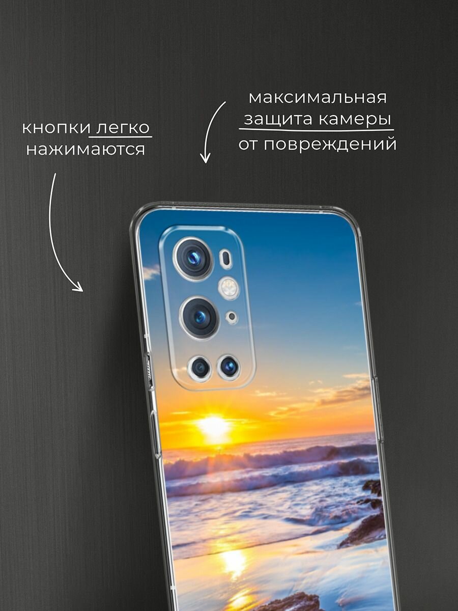 Силиконовый чехол на OnePlus 9 Pro / ВанПлас 9 Про с принтом "Восход 6" — фото 1