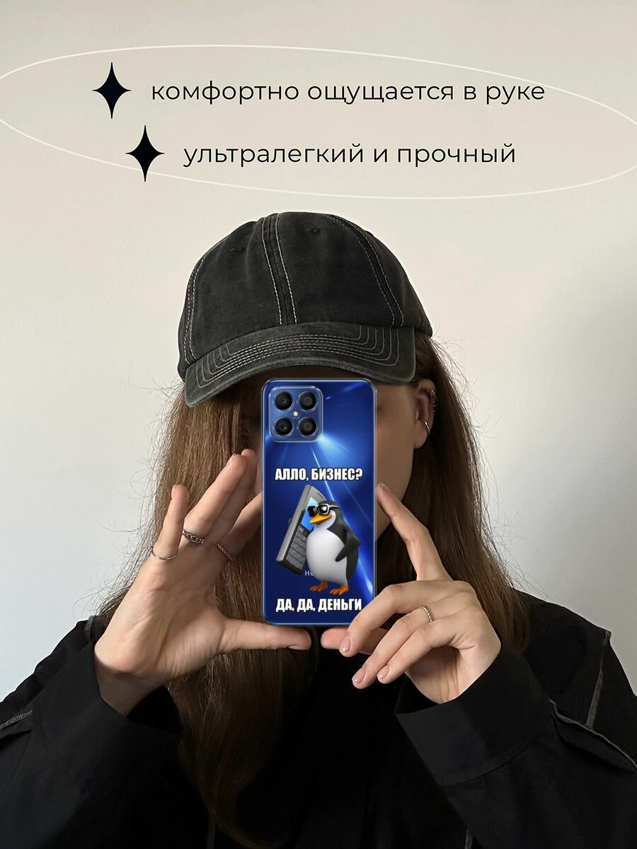 Чехол на Honor X8 / Хуавей X8 с принтом "Алло, бизнес?", прозрачный — фото 1