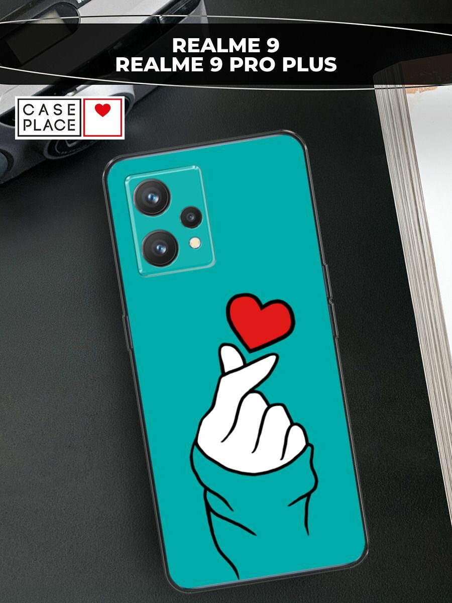 Чехол на Realme 9 4G/9 Pro Plus / Реалми 9 4G/9 Pro Plus с принтом "Маленькое сердечко"