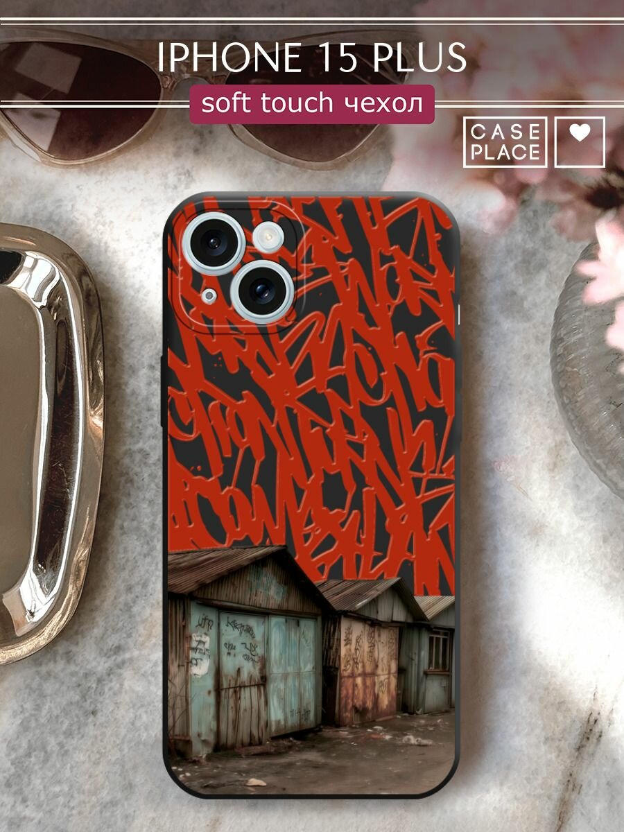 Чехол на Apple iPhone 15 Plus / Айфон 15 Плюс с принтом "Гаражная эстетика 2"