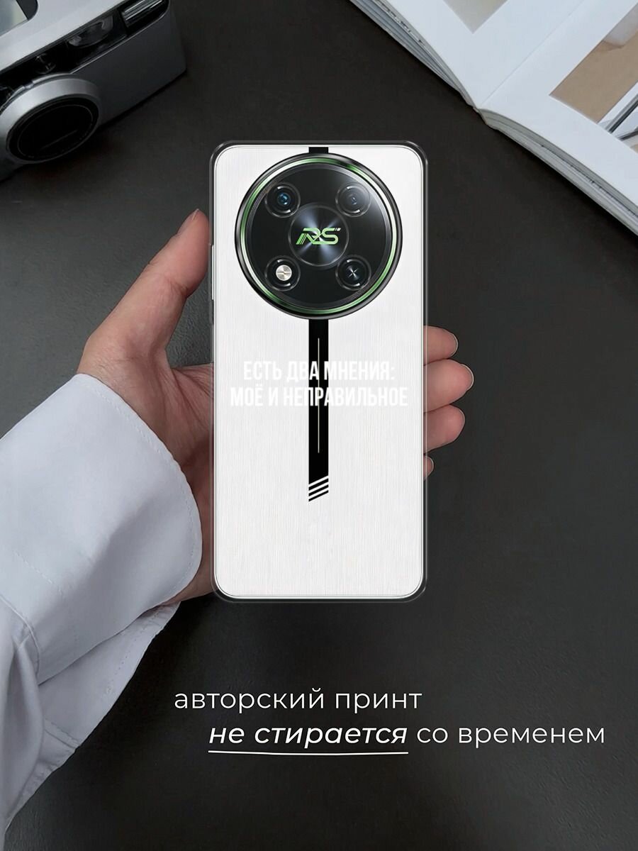 Чехол на Itel RS4 / Ител РС4 с принтом "Два мнения", прозрачный — фото 1