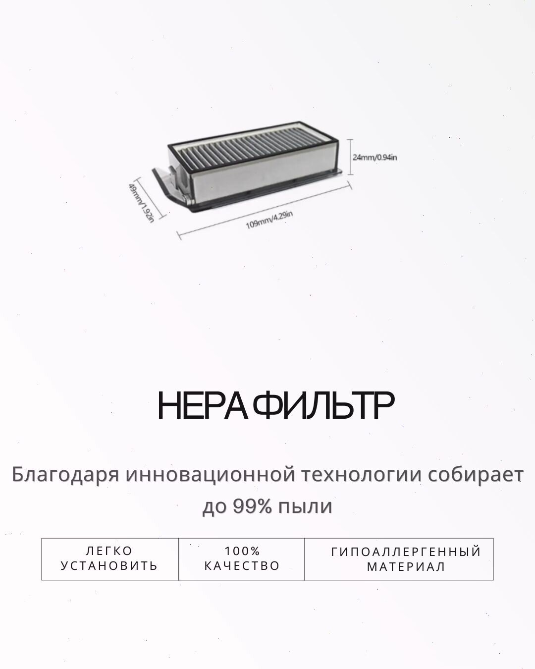 Фильтр для Dreame L40s Pro Ultra