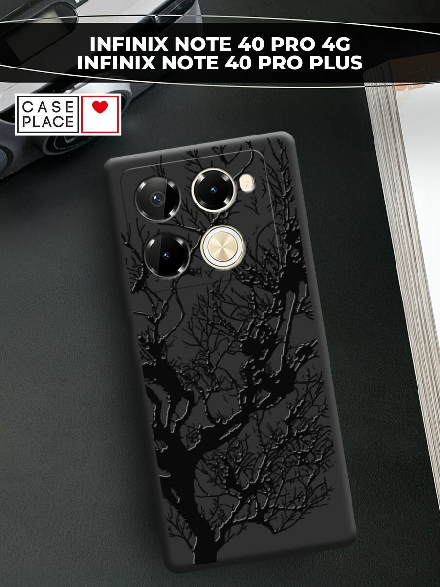 Чехол на Infinix Note 40 Pro 4G/Note 40 Pro Plus / Инфиникс Нот 40 Про 4G/Нот 40 Про Плюс с принтом "Черное дерево 2"