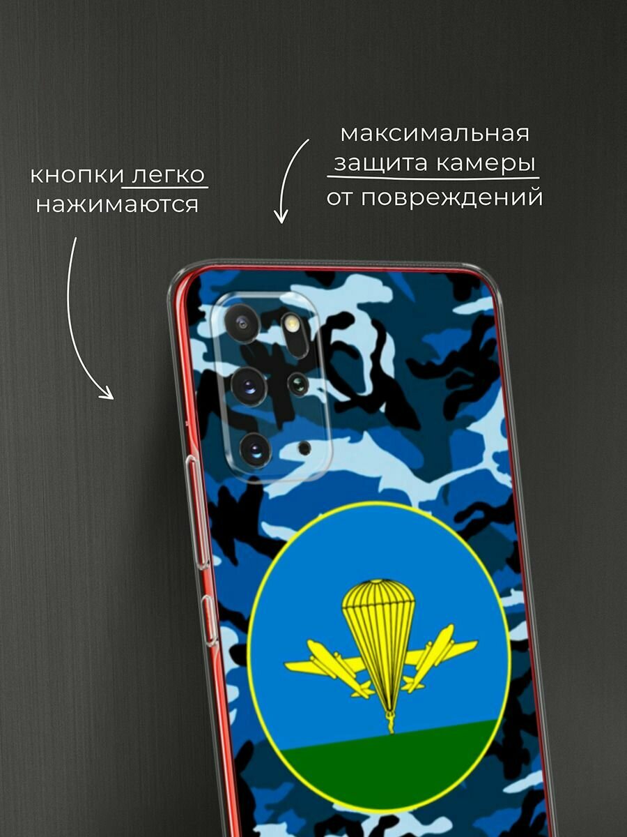 Чехол на Samsung Galaxy S20 + / Самсунг Галакси S20 Плюс с принтом "ВДВ камуфляж" — фото 1