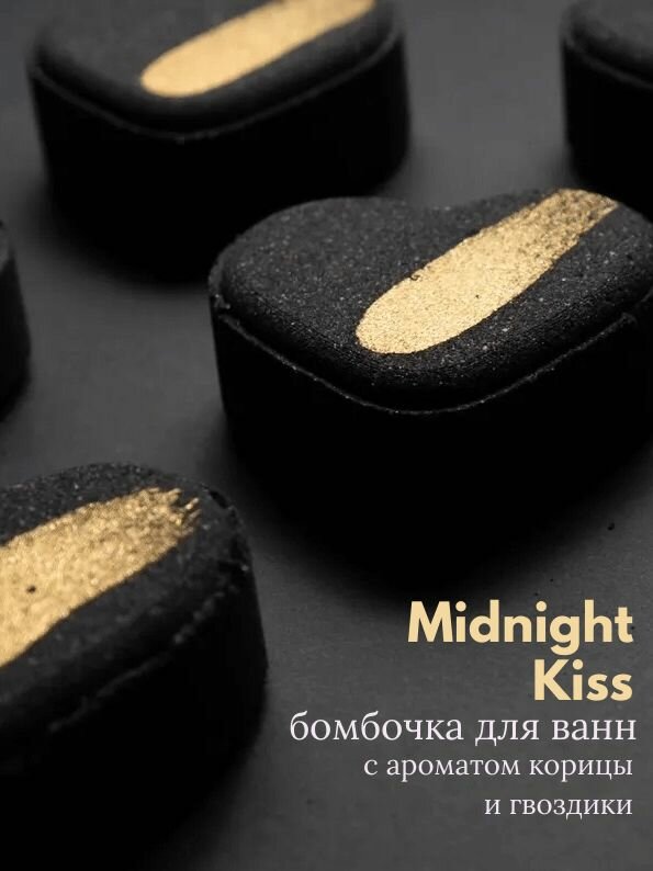 Бомбочки для ванны Midnight kiss 3шт.