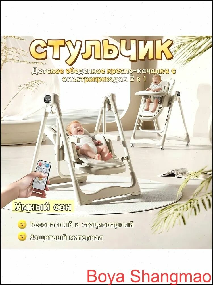 Детское кресло 5 в 1: электронное кресло-качалка + стульчик для кормления + качели-качалки, складывающиеся, цвета хаки
