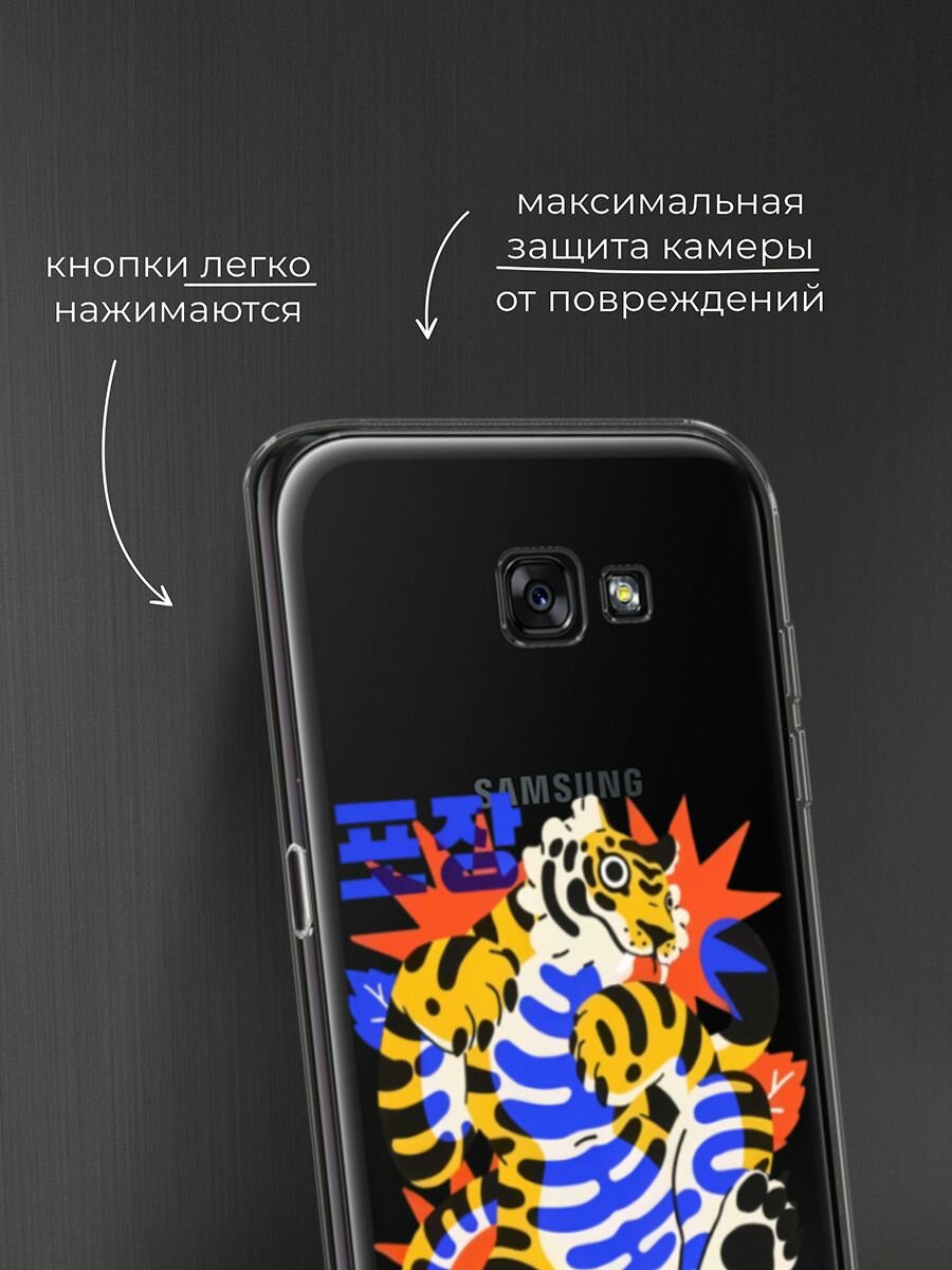 Чехол на Samsung Galaxy A7 2017 / Самсунг Галакси А7 2017 с принтом "Wooza", прозрачный — фото 1