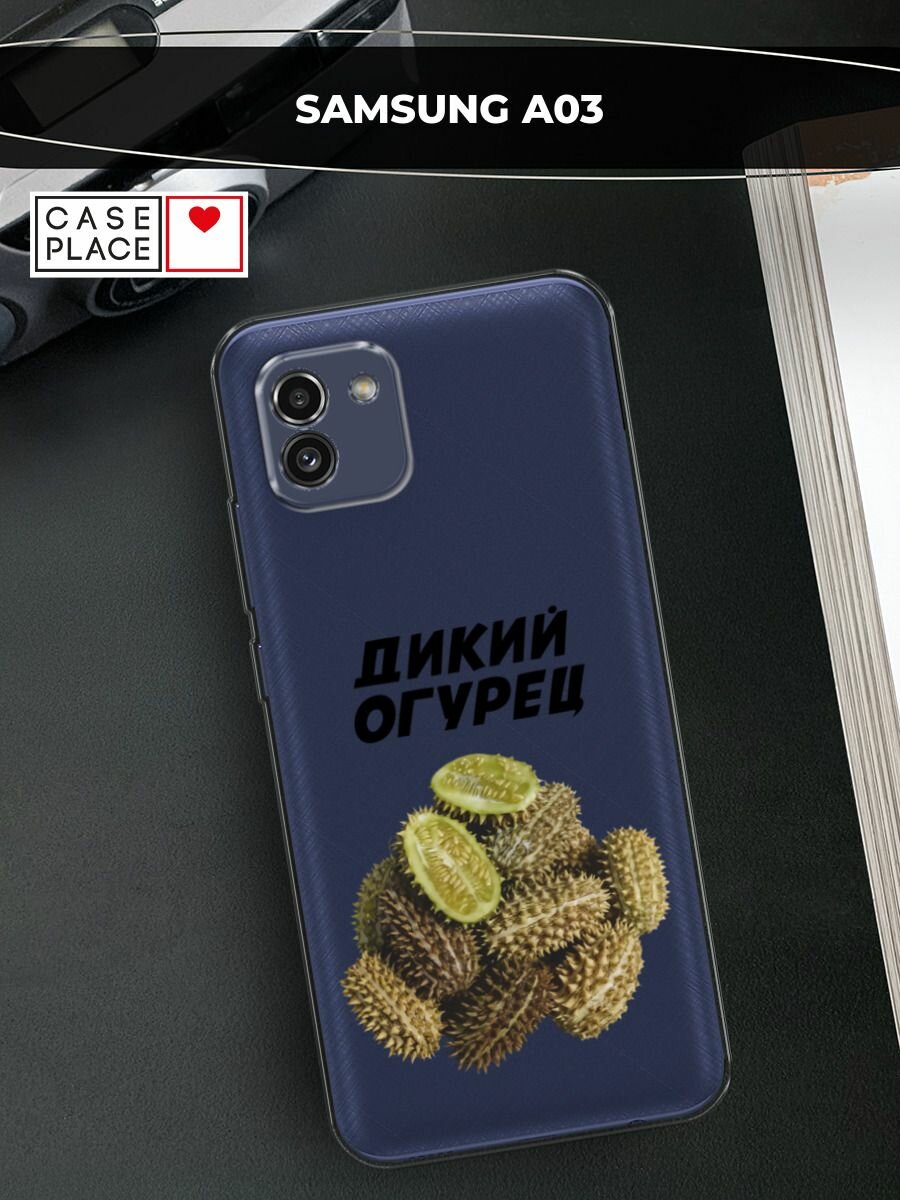 Чехол на Samsung Galaxy A03 / Самсунг Галакси А03 с принтом "Дикий огурец", прозрачный