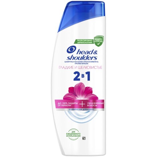 Шампунь против перхоти Head & Shoulders 2в1 Гладкие и шелковистые, 360 мл