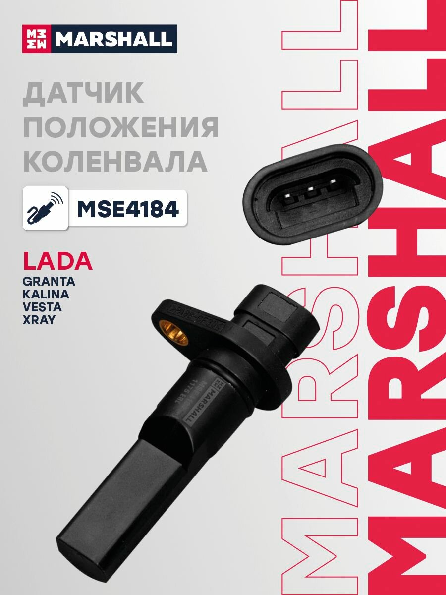 Датчик положения коленвала LADA Лада ВАЗ Granta Гранта, Kalina Калина, Vesta Веста, XRAY Иксрей 4923843